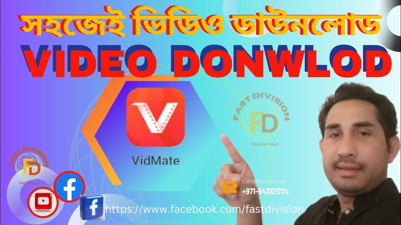 How do Download Facebook / ticktock / Instagram /all video সহজেই ভিডিও ডাউনলোড করতে - YouTube