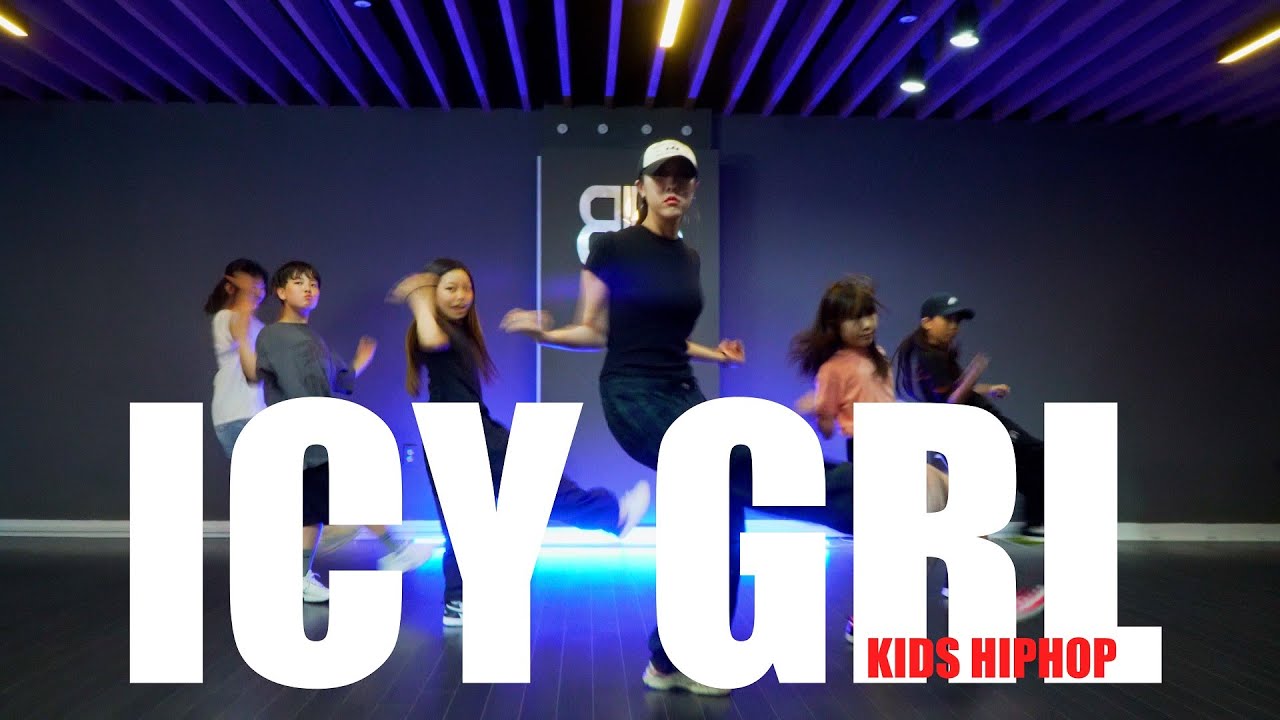 |하남댄스학원| ICY GRL (feat. Kehlani) |키즈 힙합| |BUZZER BEATER DANCE| (하남미사댄스 ...