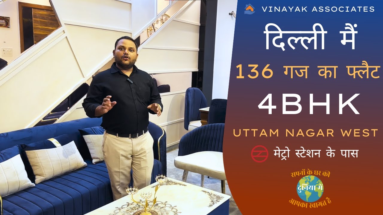 4 BHK Luxurious Flat In Uttam Nagar West Walking Distance 200m From ...