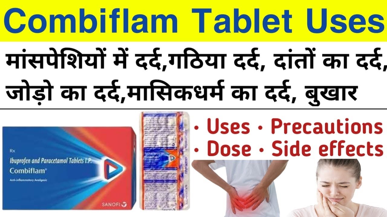 Combiflam tablet | Combiflam tablet uses | Combiflam tablet ke fayde ...
