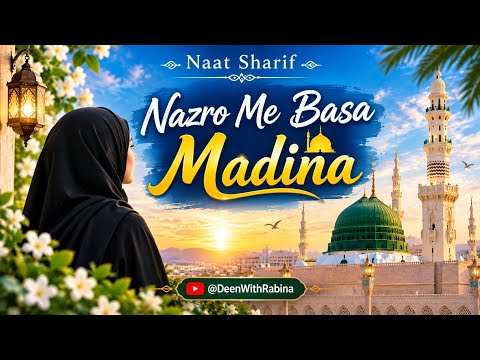 Nazro Me Basa Madina | Beautiful Naat Sharif | #naat #nasheed #islamicvideo #dua #newmusic #sabr 