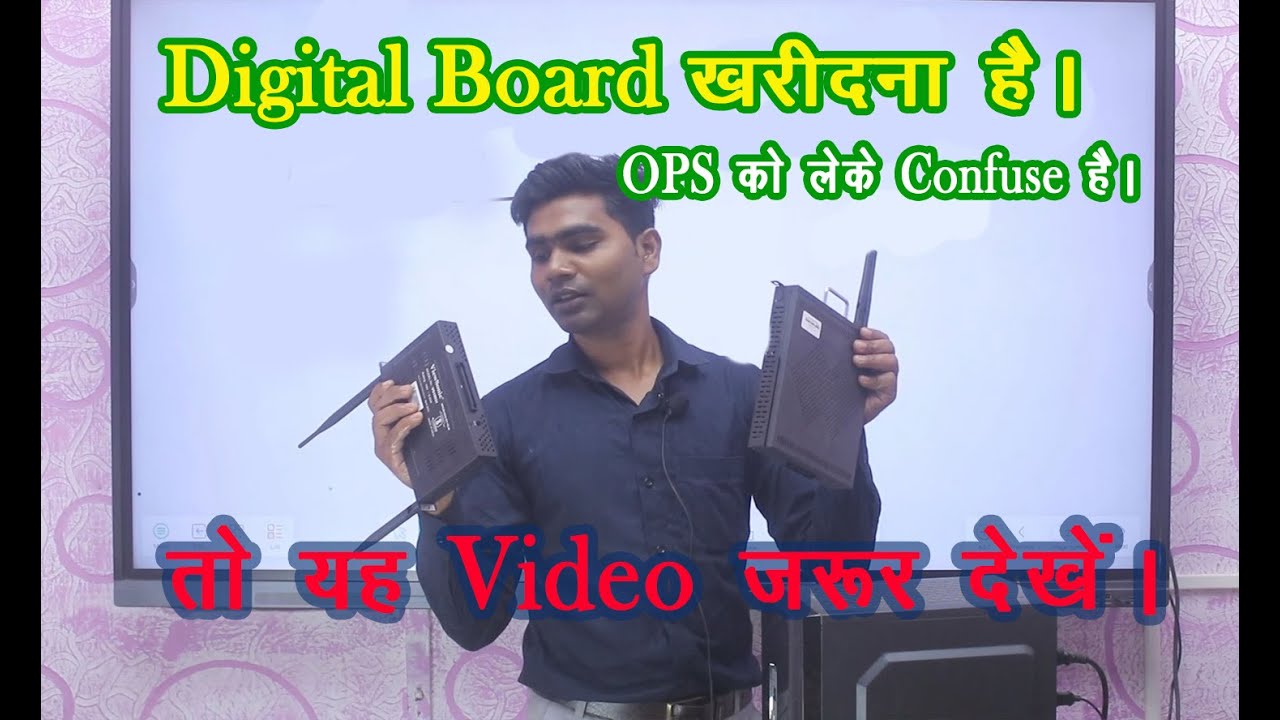 FOR Your Smart Board: Which OPS is the Right One for You? - YouTube