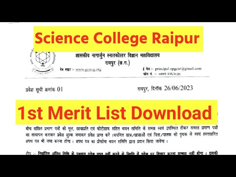 Science College Raipur 1st Merit List 2023, Science College Admission ...