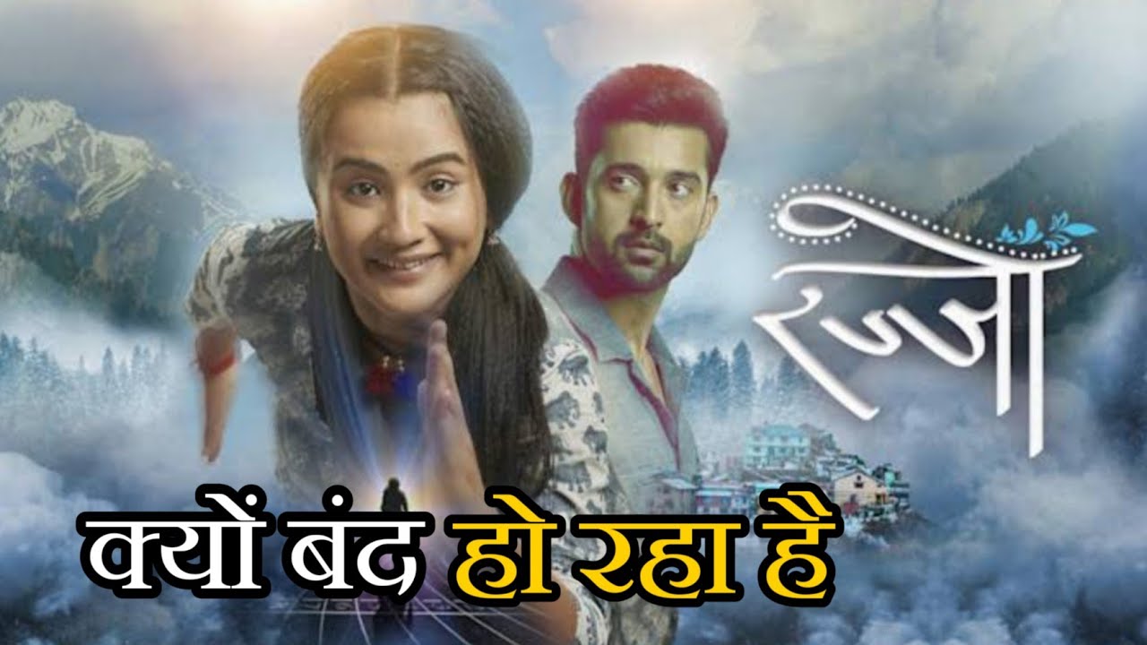 Rajjo Serial Kyu Band Ho Raha Hai ? | Rajjo Serial OFF AIR | Rajjo Last ...