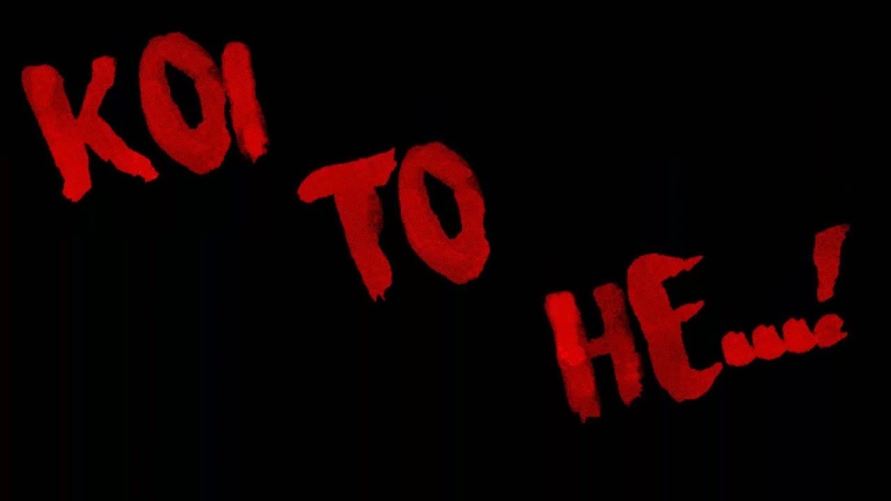 koi to he | horror short film | Deepak israni vines - YouTube