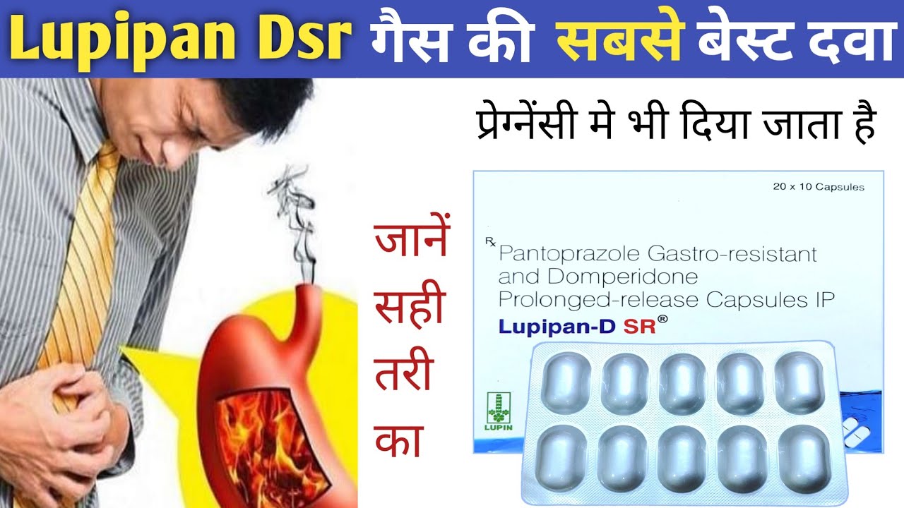 Lupipan dsr | pantop dsr capsule | pantafol dsr | गैस की बेस्ट दवा ...