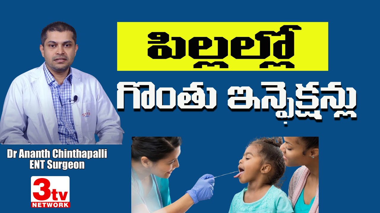 Throat Infections in Children I Tonsillitis and Adenoids I Dr Ananth ...