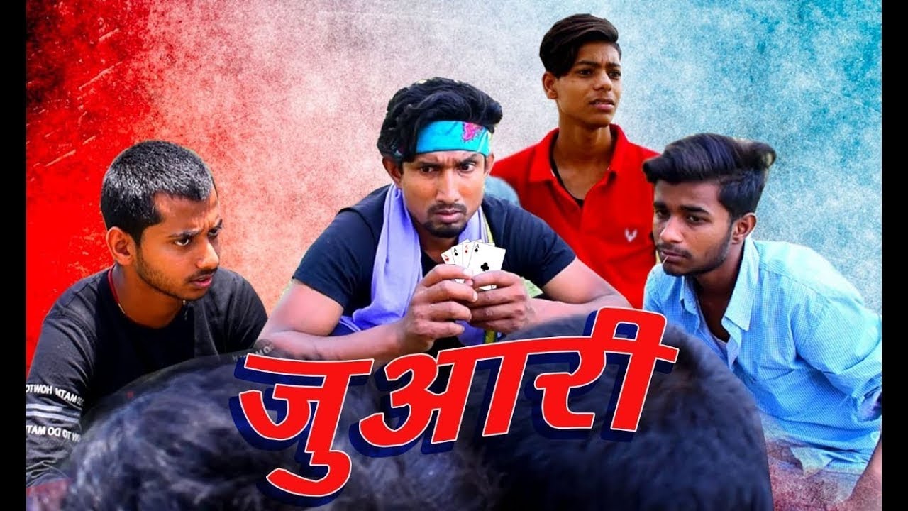 Juwari | जुआरी | Mani Meraj vines - YouTube