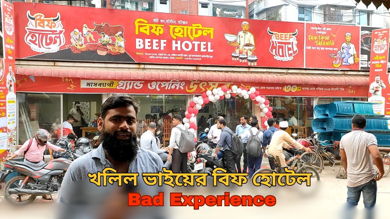 Beef Hotel ।। খলিল ভাইয়ের বিফ হোটেল ।। Beef Hotel Banasree - YouTube