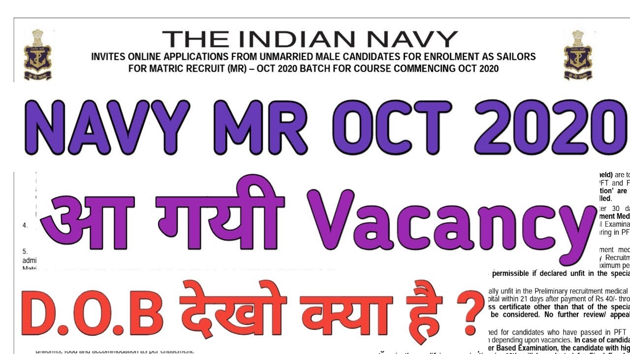 NAVY MR 2020 VACANCY | APPLY ONLINE FORM Date Navy MR 2020 Batch - YouTube