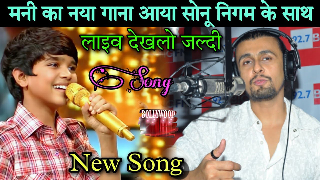 Mani का आ गया गाना सोनू निगम के साथ | Mani Dharamkot | Superstar Singer ...