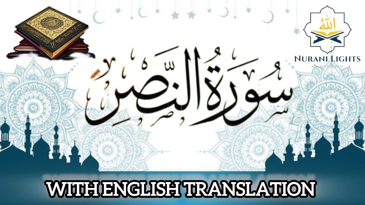 Surah an-Nasar | Quran Recitation - YouTube