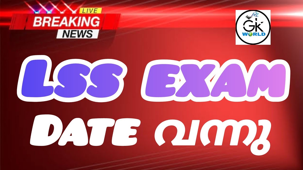 LSS 2025 date വന്നു......... - YouTube