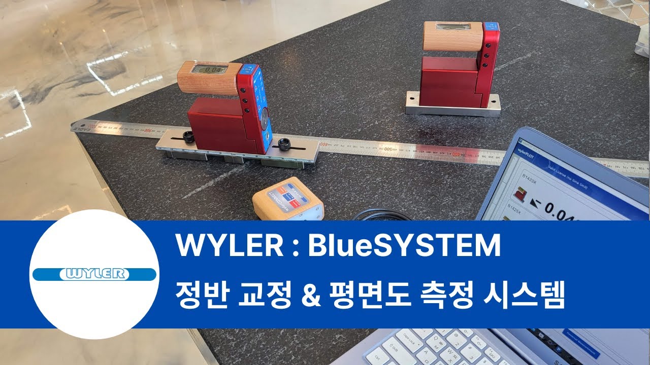 KOLAS 정반 교정 , 평면도 측정 시스템 (BlueSYSTEM, 스위스 WYLER 제작) - YouTube