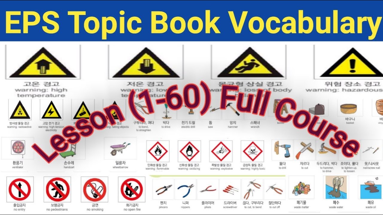 EPS Topic Book Full Vocabulary Lesson (1-60) Full Course in Listening ...