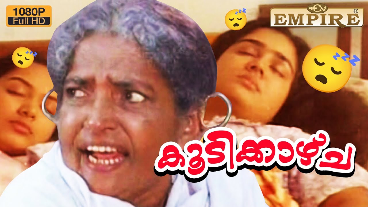 വയസു കാലത്തു എഴുനേൽക്കാൻ പെറ്റതാ ഞാൻ തന്നെ ഏലാം ചെയ്യണം | Koodi kazhcha ...