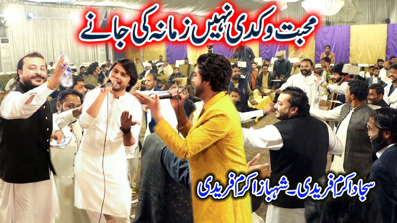 Sajjad Akram Faridi | Shahabaz Akram Faridi | Mohabbat Wikdi Nae Zamana ...