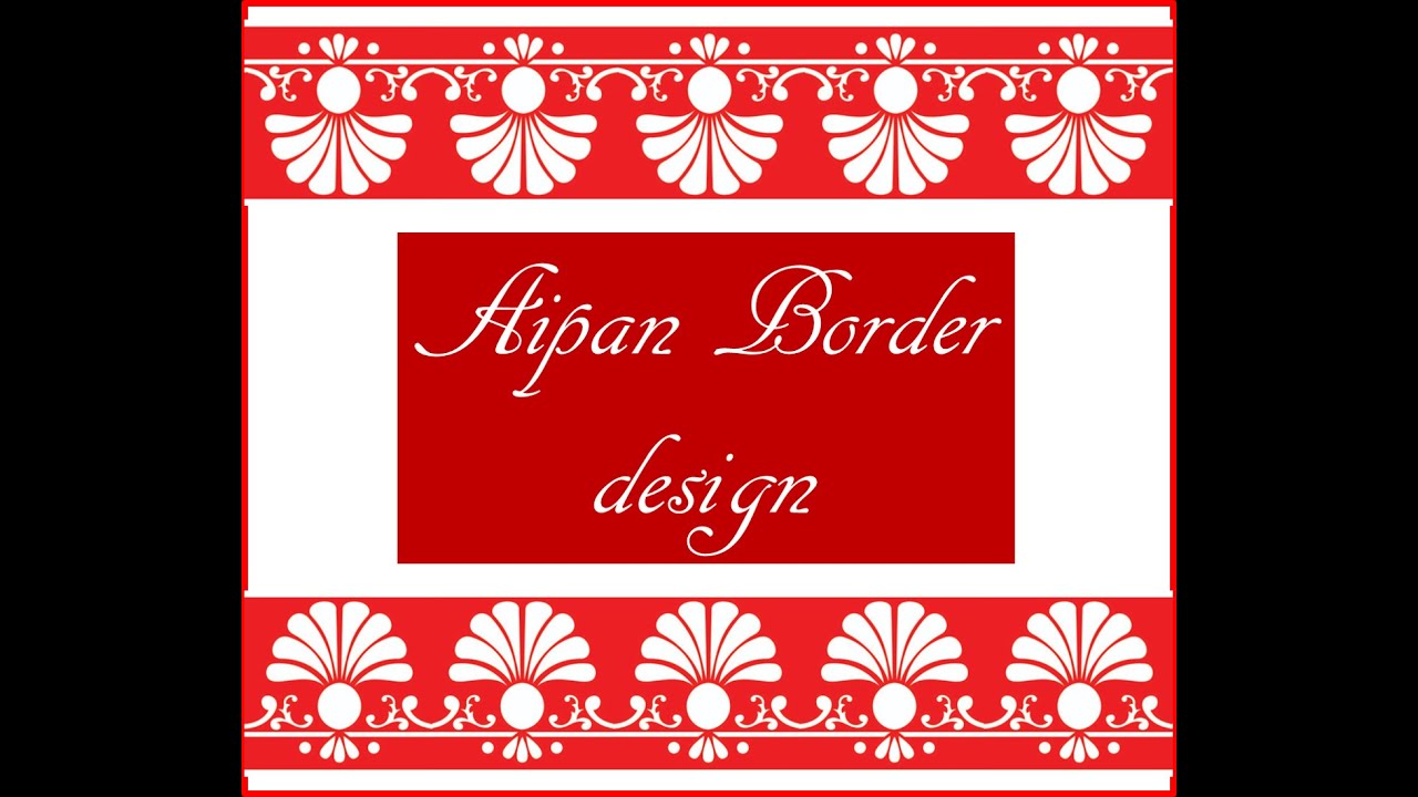 Dehali aipan border design part 1 || द्वार ऐपण Border डिजाइन part 1 ...
