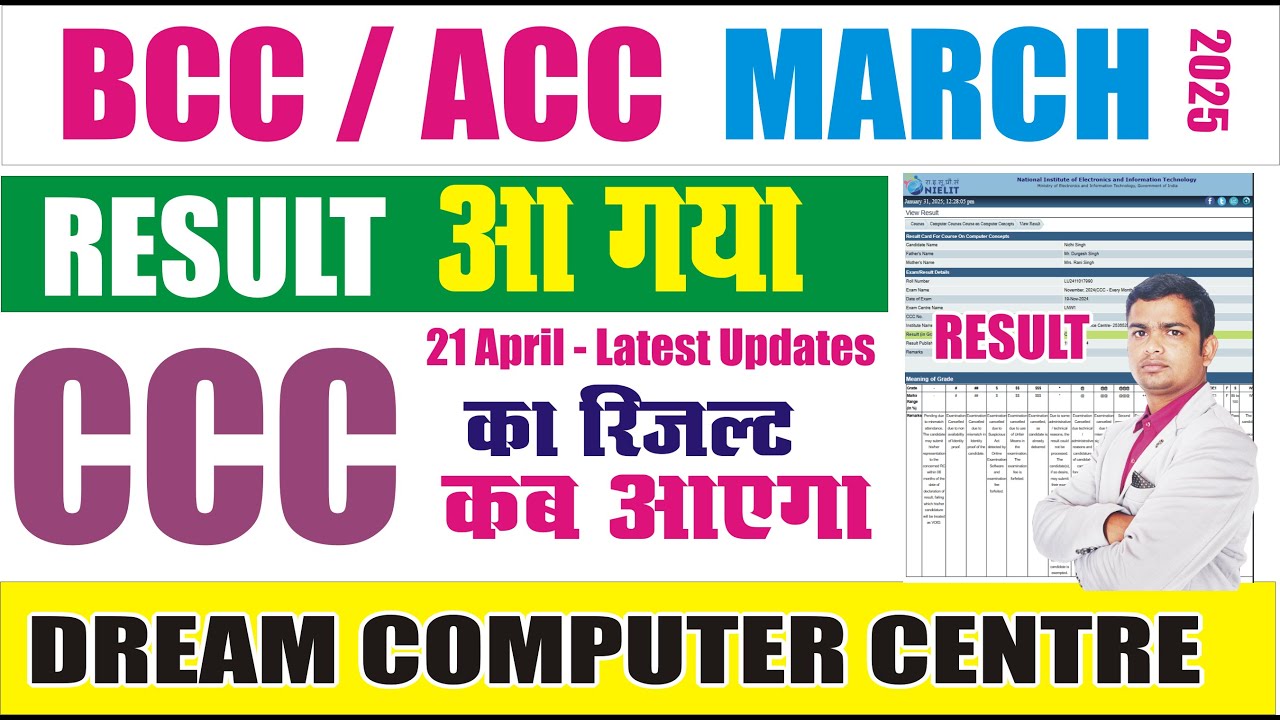 BCC Result Out | ACC Result Out | CCC March Ka Result Kab Ayega # ...