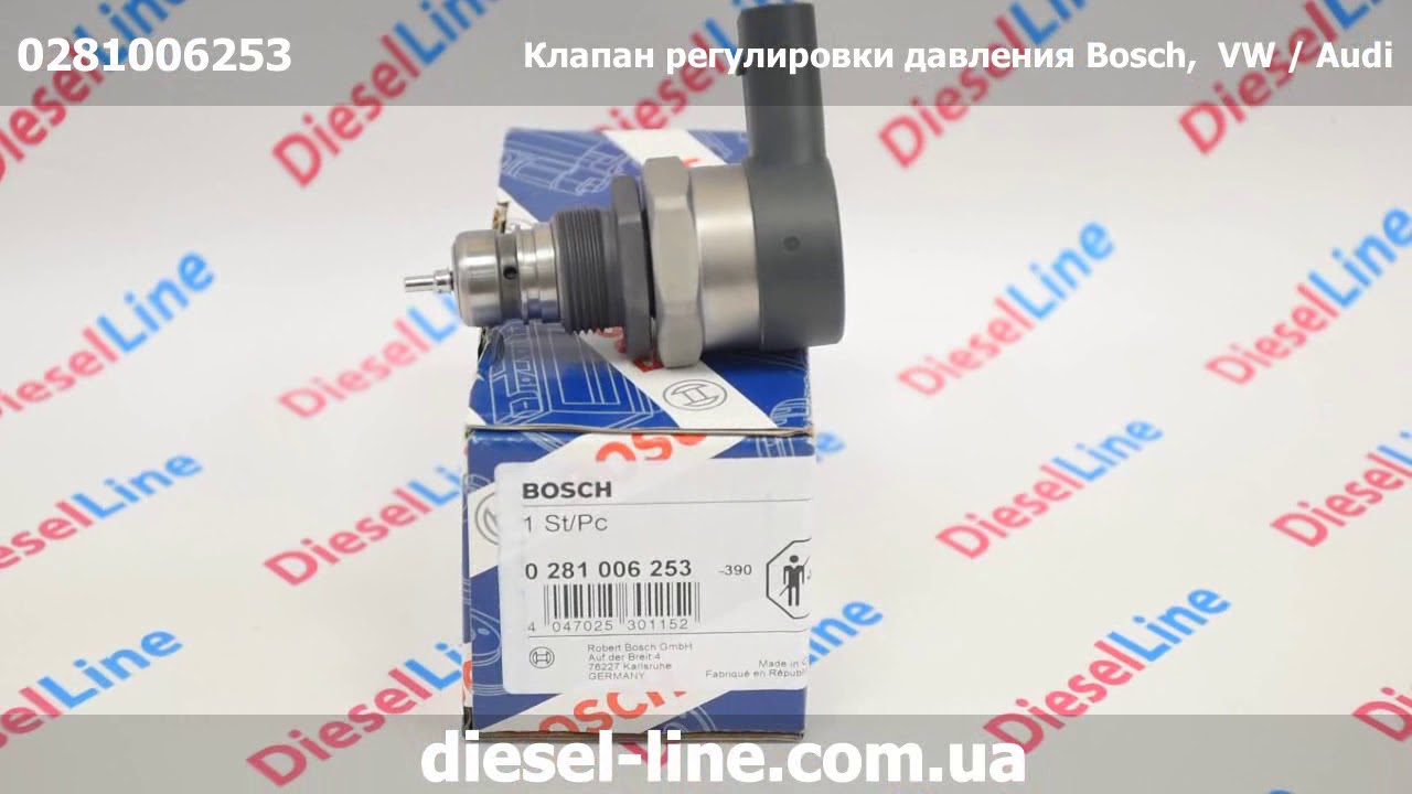 0281006253 Клапан регулировки давления Bosch, VW Audi - YouTube