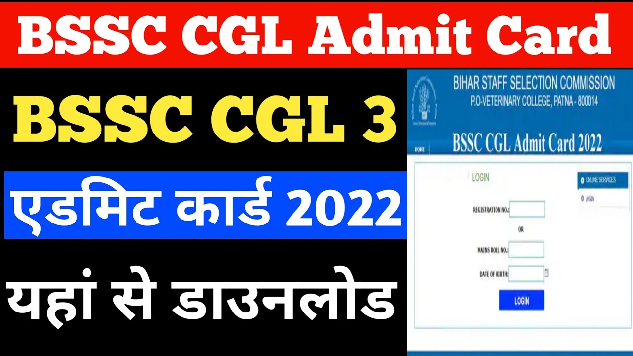 BSSC CGL Admit Card 2022 | bihar sachivalay admit card 2022 | bihar ...