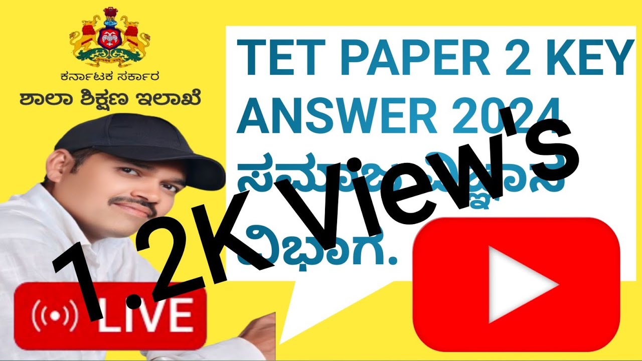 TET PAPER 2 KEY ANSWER - YouTube