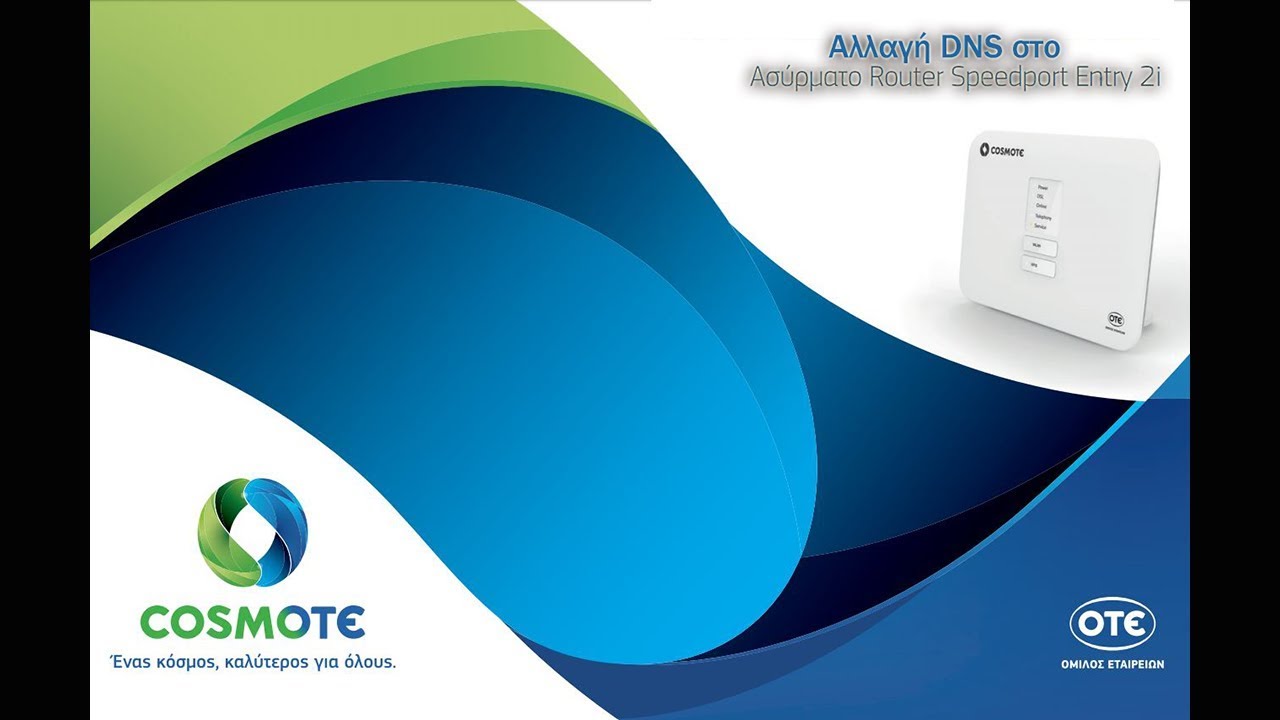 Αλλαγή DNS στο Cosmote Speedport Entry 2i - YouTube