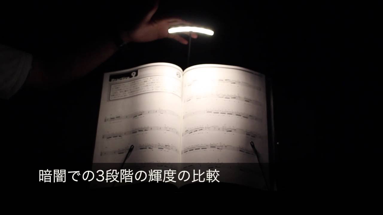 【How to 動画】FOEHN FCL-150 譜面台ライト - YouTube