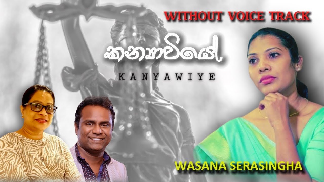Kanyawiye (Without Voice Track) - YouTube