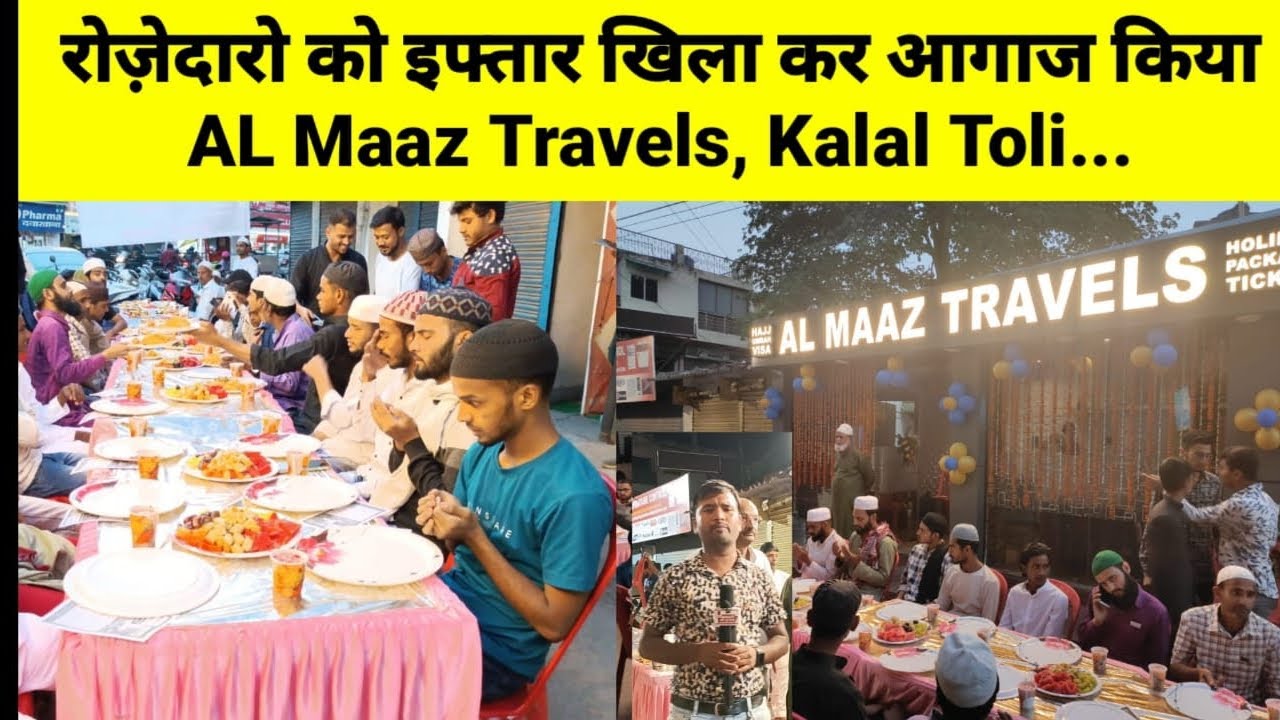 रोज़ेदारो को इफ्तार खिला कर आगाज किया AL Maaz Travels, Kalal Toli ...