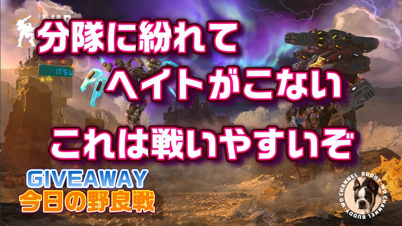 GIVEAWAY: 7x Subduer - WarRobots WR - YouTube