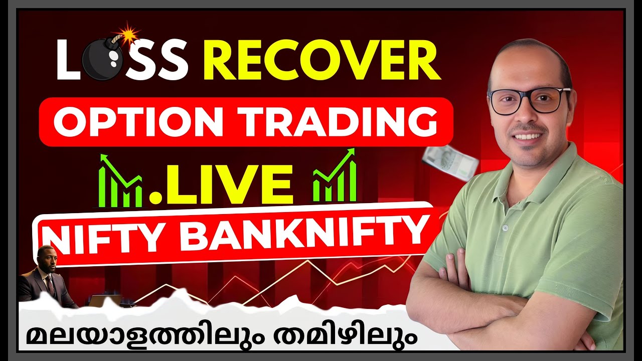 NIFTY, BANK NIFTY, 19-08-2024 | LIVE INTRADAY OPTIONS TRADING | STUDY NIFTY | MALAYALAM | TAMIL ...