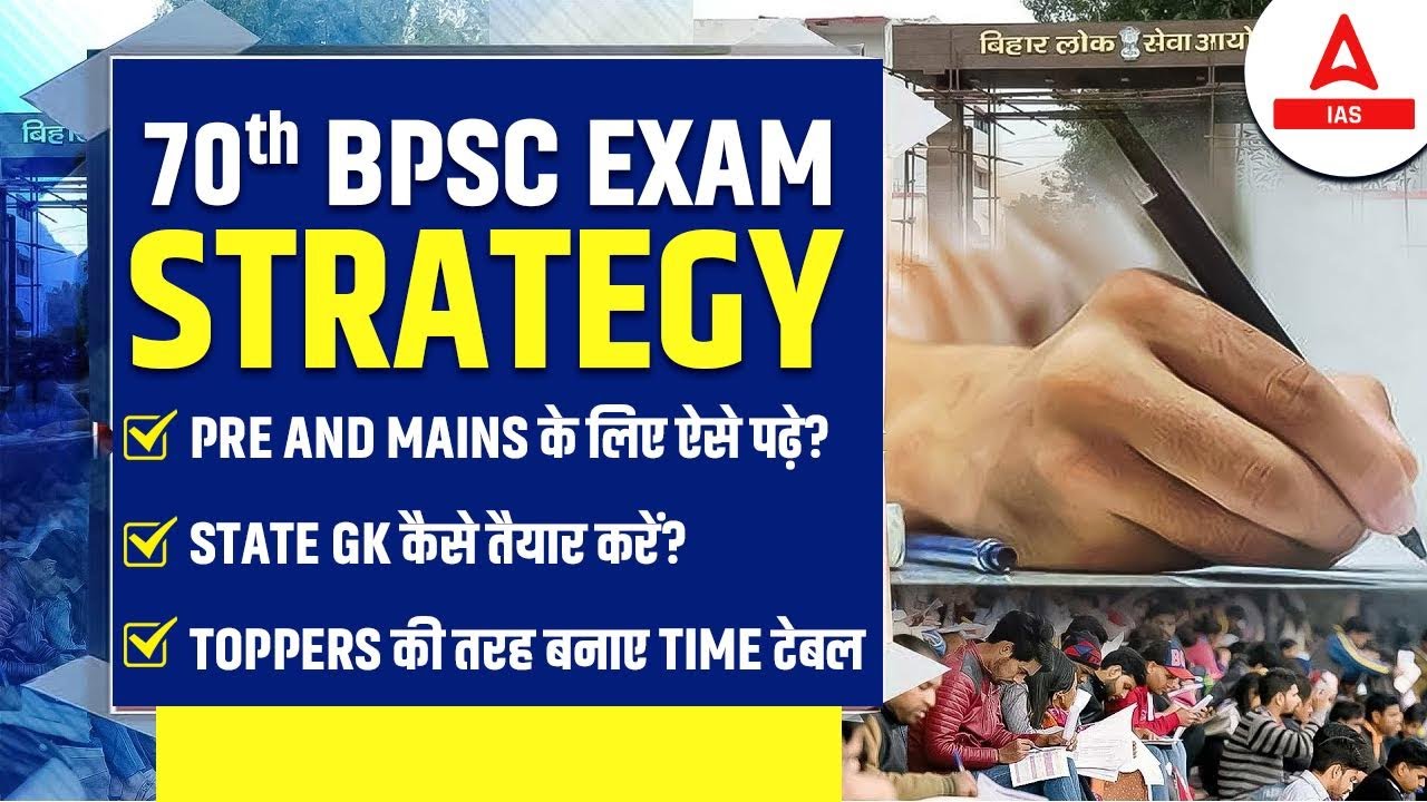 70th BPSC Strategy 🔥 | Pre and Mains के लिए ऐसे पढ़े? State Gk कैसे ...