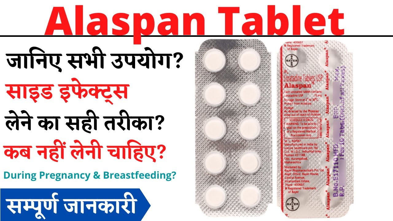 Alaspan Tablet Uses & Side Effects in Hindi | Alaspan Tablet Ke Fayde ...
