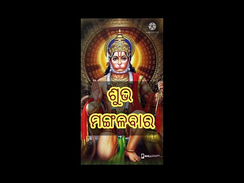 ଶୁଭ ମଙ୍ଗଳବାର II Bishnu Charan Sahoo - YouTube