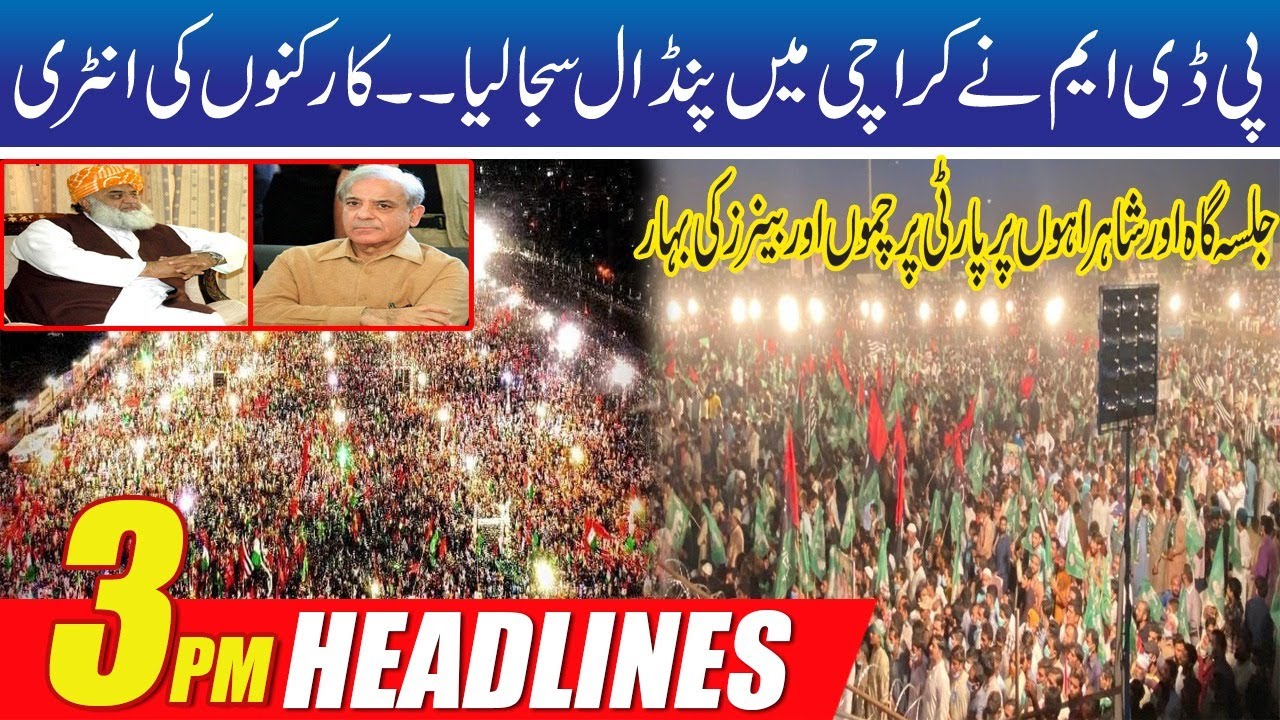 Political Power Show Of Pakistan Democratic Movement 3pm News Headlines ...