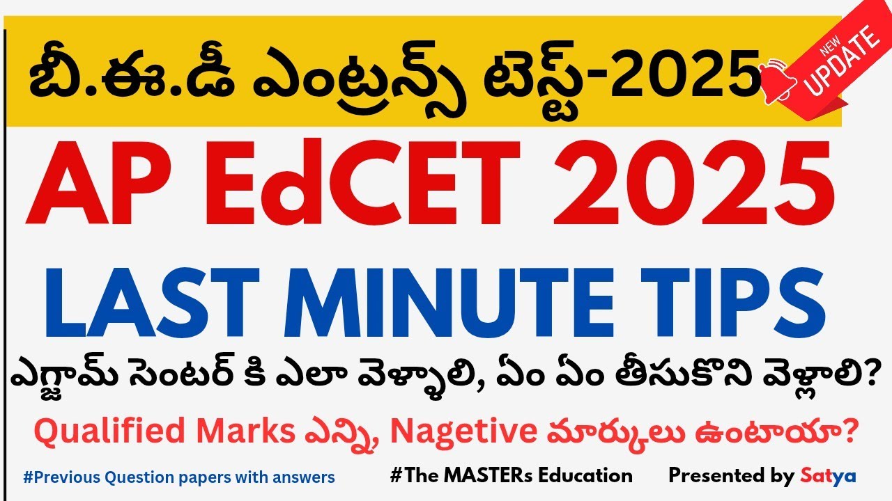 APEDCET 2025 LAST MINUTE TIPS FOR EXAM PREVIOUS QUESTION PAPERS CARRY ...