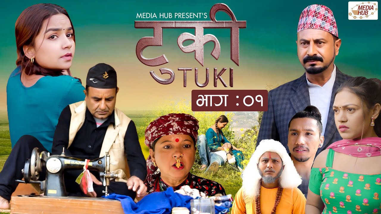 Tuki (टुकी) | Nepali Social Serial | Episode - 01 | January 17, 2022 ...