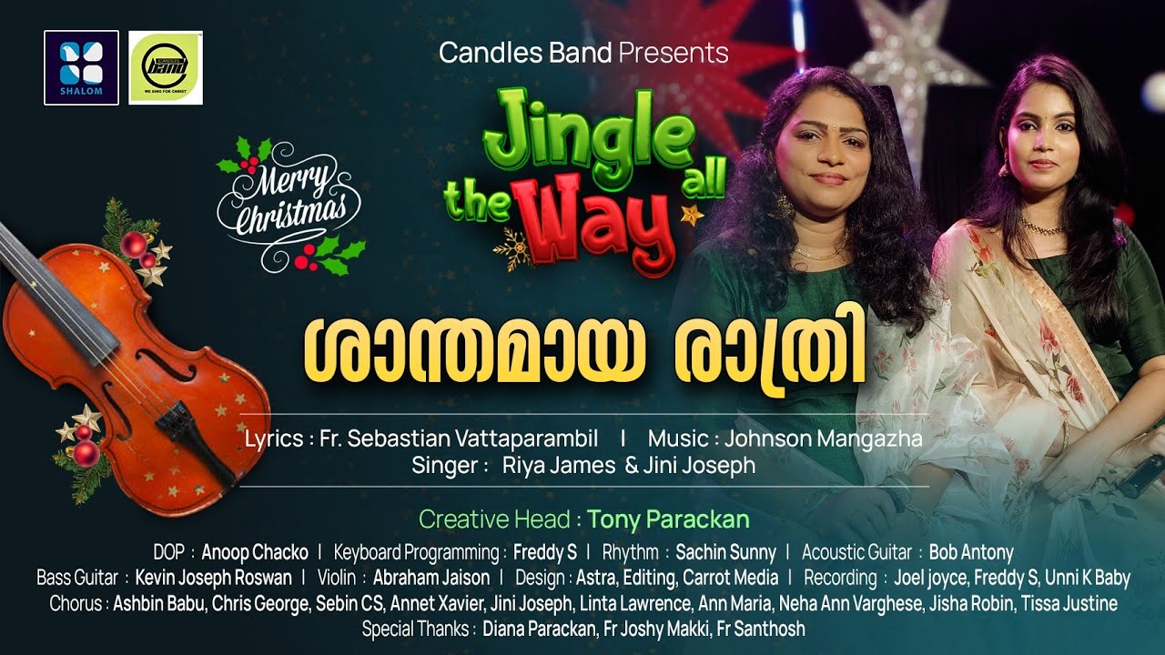 Shanthamaya Rathry | ശാന്തമായ രാത്രി | Riya James | Jiny Joseph ...