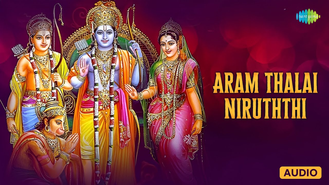 Aram Thalai Niruththi | M.S. Subbulakshmi | Kamban Kaviyamudam ...