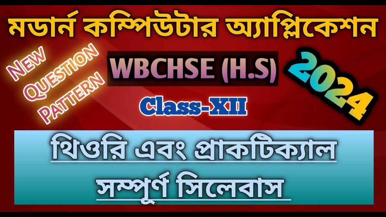 Class 12 Modern Computer Application New Syllabus 2024 | Question Pattern|COMA|WBCHSE(H.S ...