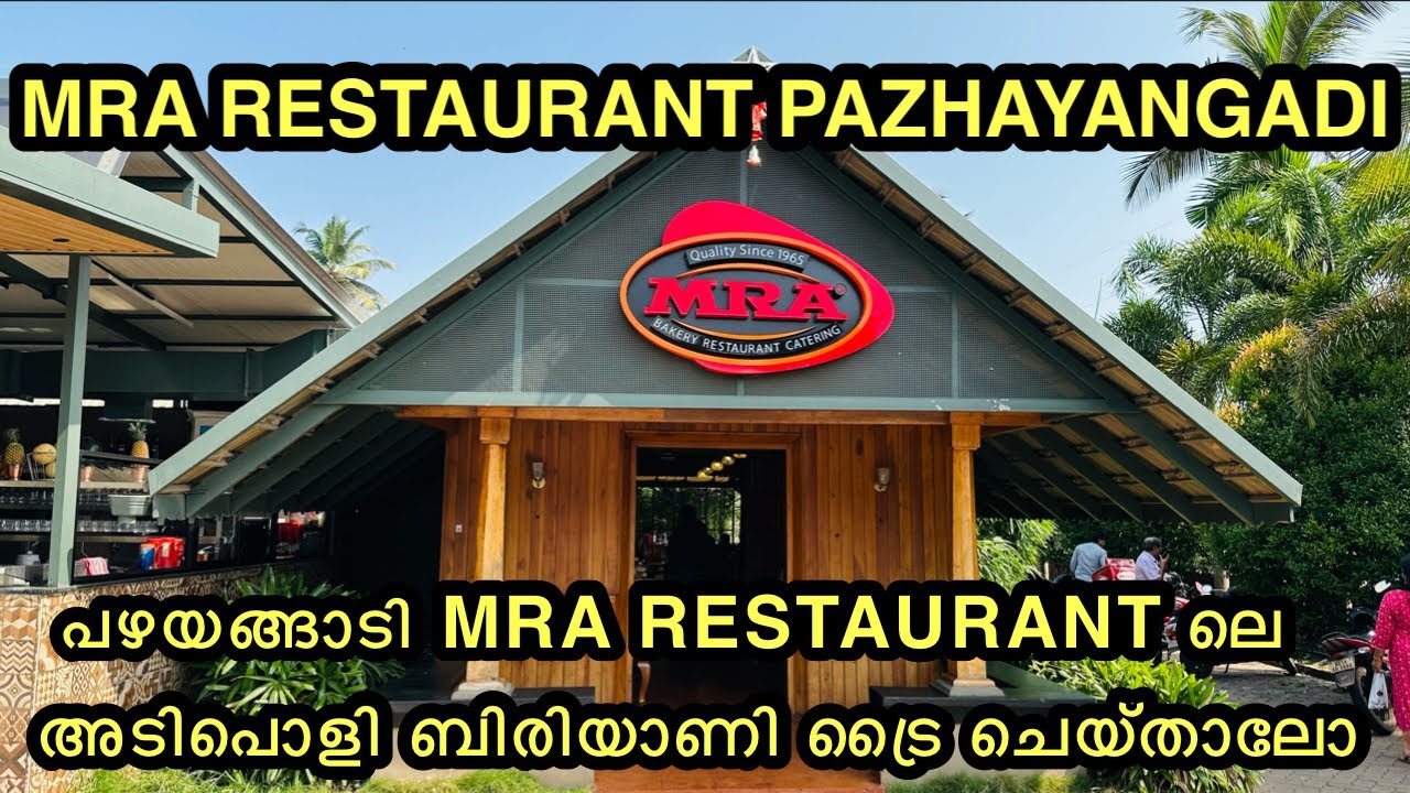 MRA BAKERY & RESTAURANT PAZHAYANGADI പഴയങ്ങാടി MRA RESTAURANT ലെ ...