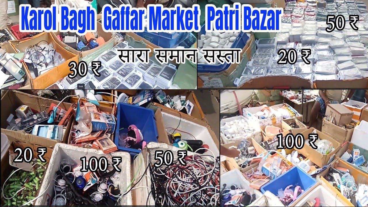 Karol Bagh Gaffar Market patri bazar | patari bazar Karol Bagh market ...