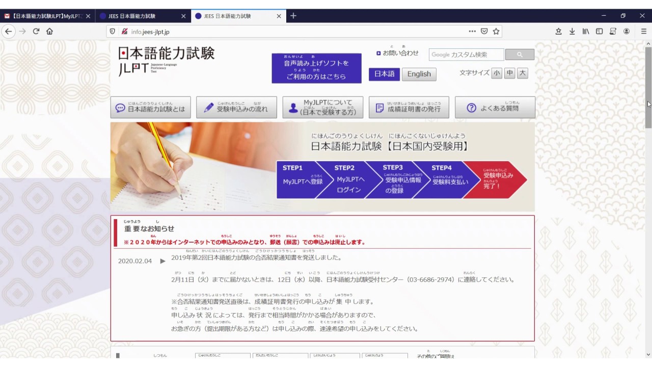 Video hướng dẫn mở tài khoản MY JLPT ID trên máy tính パソコンでMY JLPT ID ...