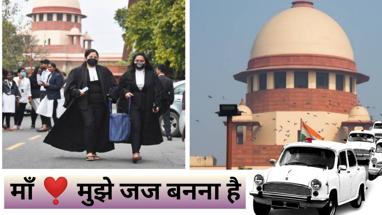 माँ ️ मुझे जज बनना है | Judge motivational video | Judiciary motivation ...