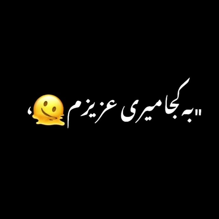 آهنگ ای پرنده ی مهاجر آی مووی Youtube