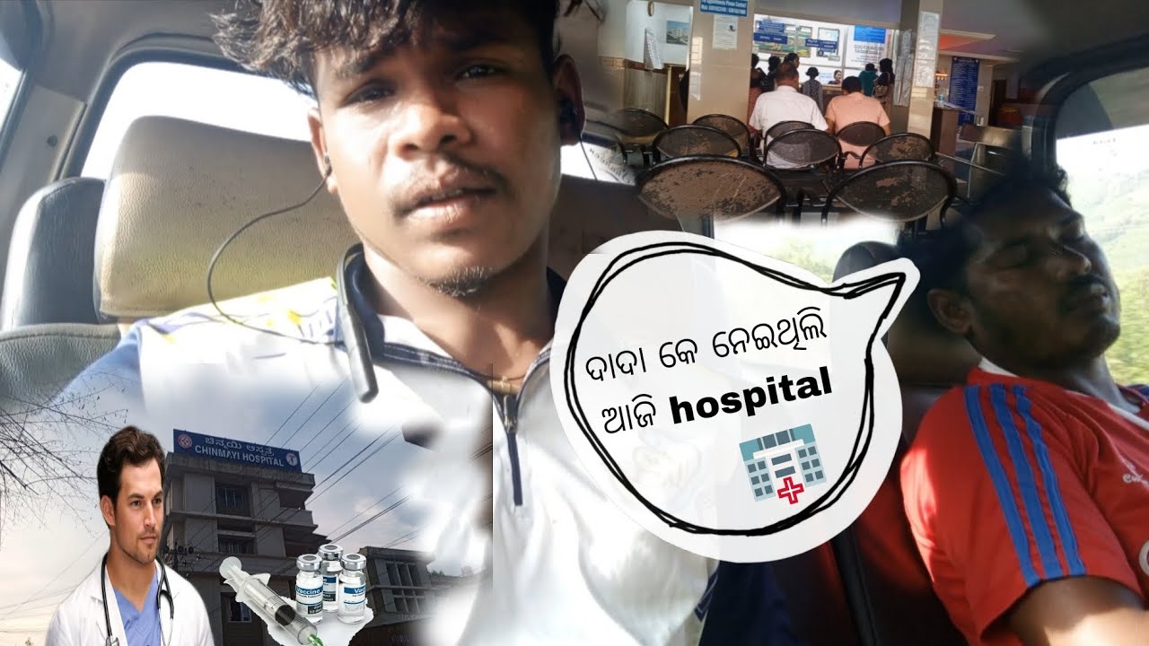 ଦାଦା କେ ନେଇଥିଲି ଆଜି chinmayi hospital 🏥 karnatak (sng)#Rahulvlog - YouTube