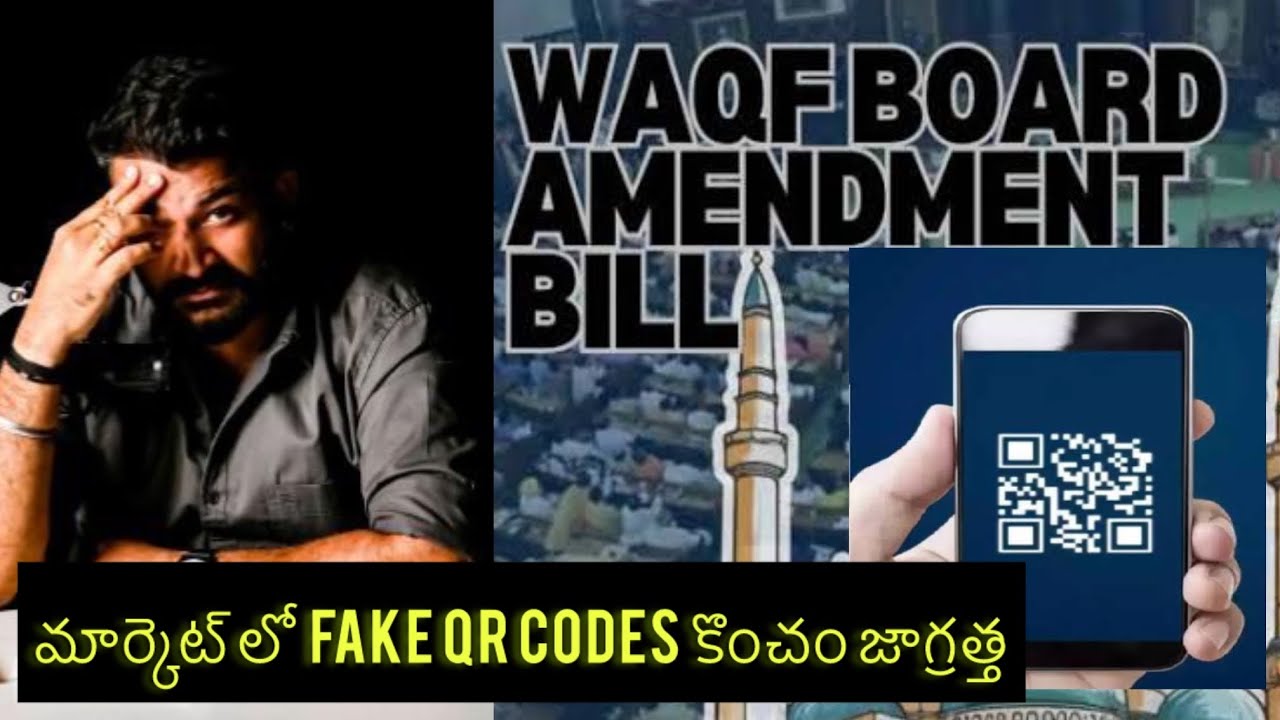 Waqf Board Qr Codes పేరిట సోషల్ మీడియాలో Spam Links | Be Aware Of Spam ...