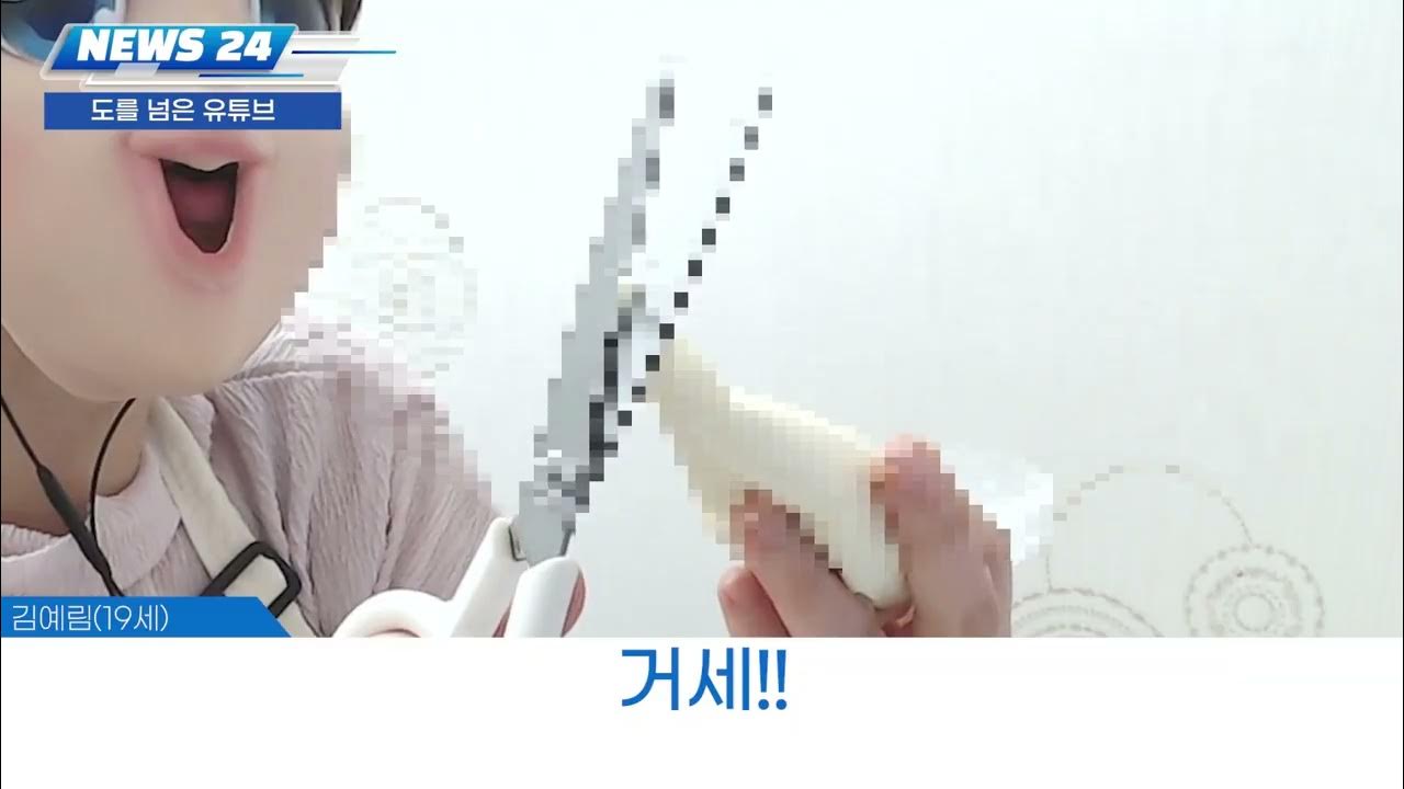 여성 유튜버 자극적 방송으로 논란 Youtube
