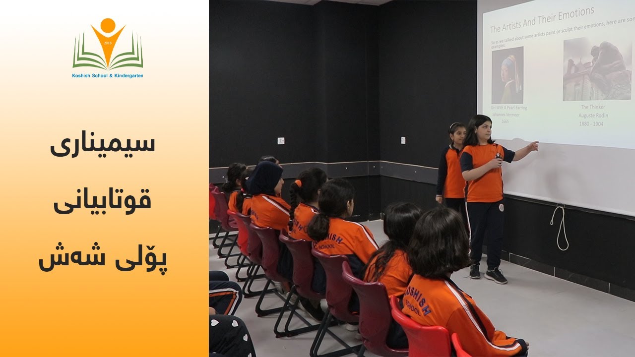 6B Students' seminar at Koshish School - YouTube